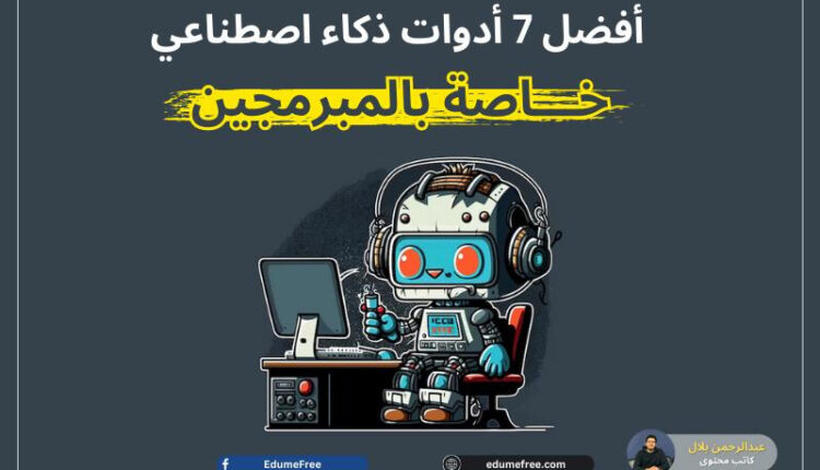 برمجة الأرشيف - منجمي تك